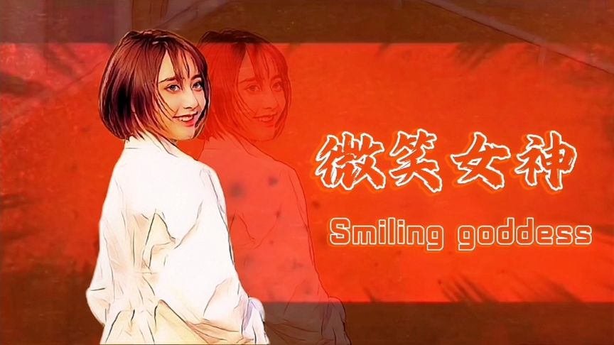 剪映教程,教你制作升级版人物漫画定格出场效果,制作简单易学