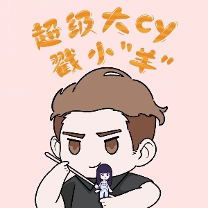 超级大cy 
