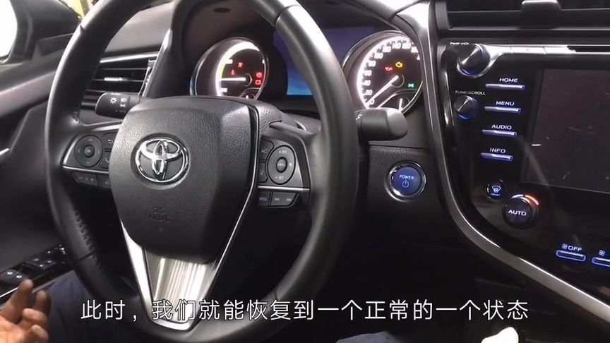 4S店技术总监教你:全新凯美瑞混动车型,如何进入保养模式