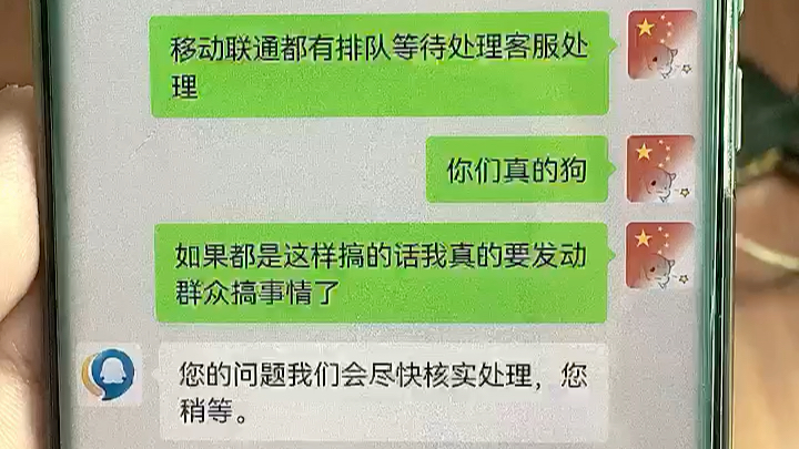 腾讯客服真厉害比任何客服售后都牛!