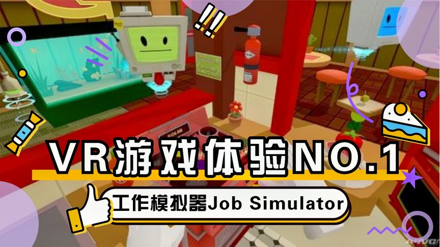 #vr体验 VR游戏『工作模拟器』第一期 我是个热爱工作的好骚年