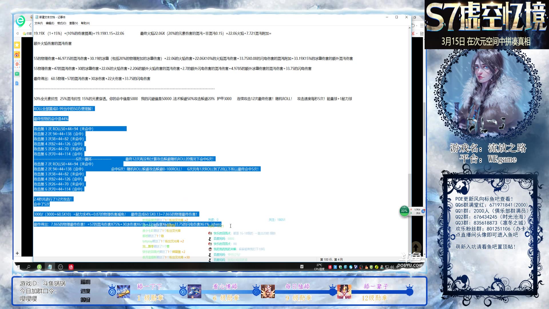 流放之路POE转伤-命中-闪避-躲避-附加-护甲等简短教程计算一期!