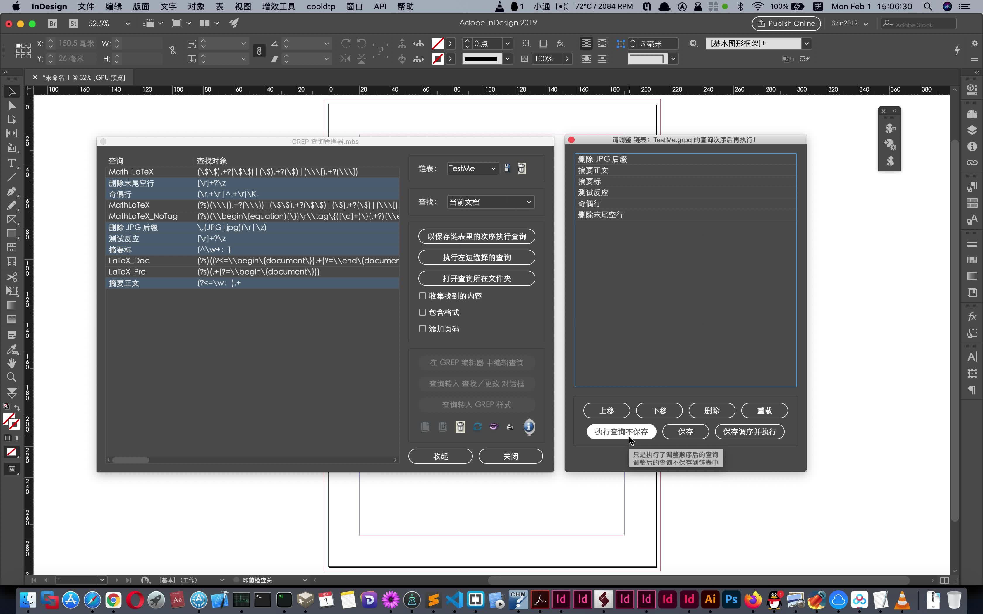 InDesign cooldtp 脚本工具集 - GREP 查询管理器之链表功能