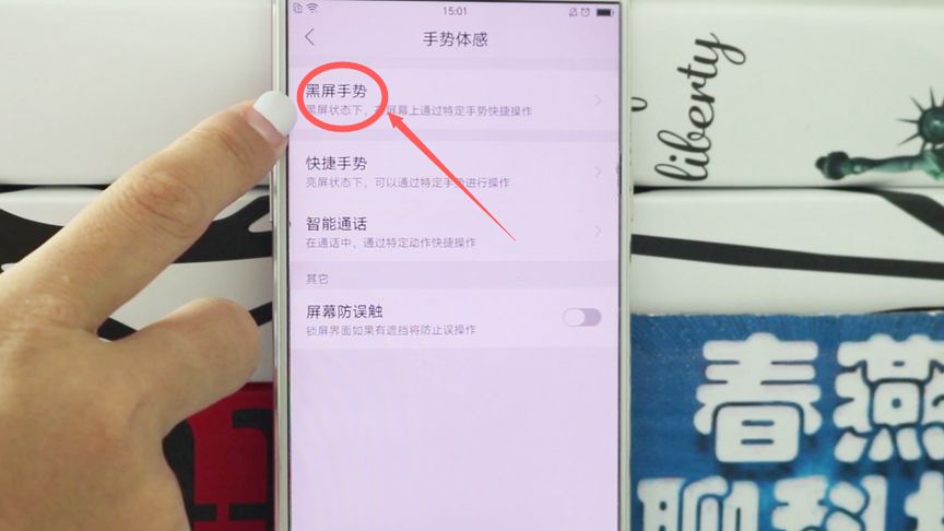 oppo手机黑屏手势功能,只需在屏幕向左滑,就可以打开指定应用