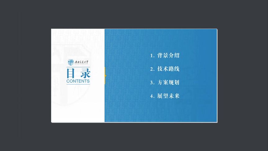 毕业答辩PPT(02):毕业答辩PPT主题框架的设计(上)#ppt #毕业