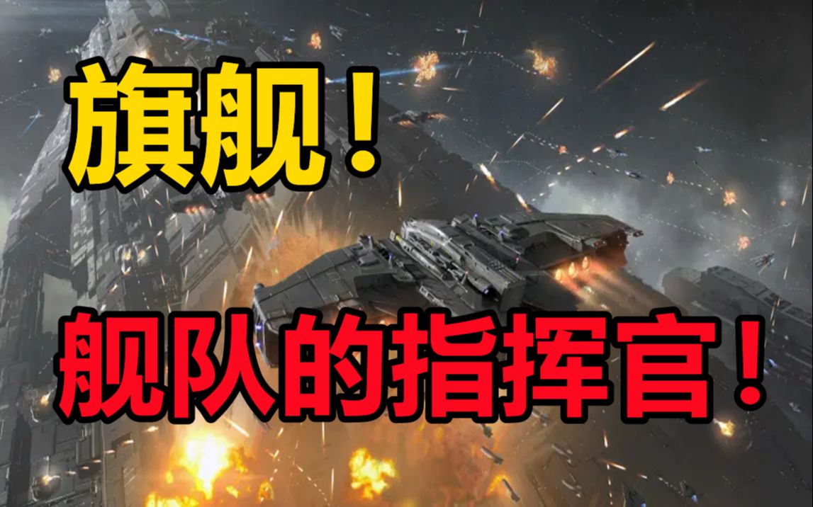 【旗舰玩法】预测:旗舰就是舰队中的总指挥,属于舰船改装玩法,能主动...