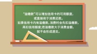 信用卡可以存钱么?
