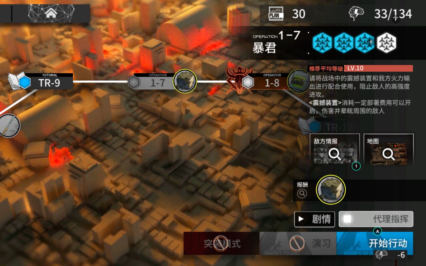 《明日方舟》自动刷关!摆脱手动点击下一关的烦恼!1-7博士福音