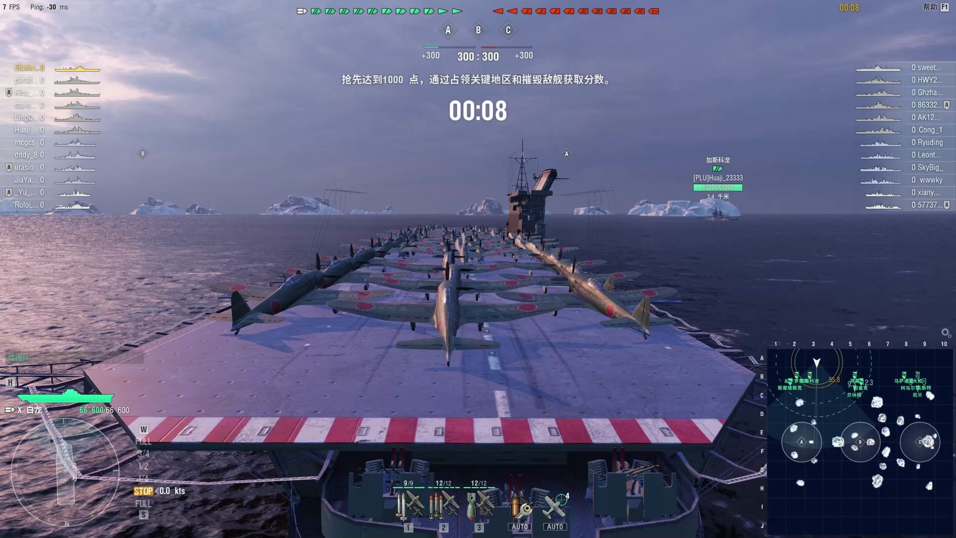 战舰世界亚服10级航母动力强劲的白龙