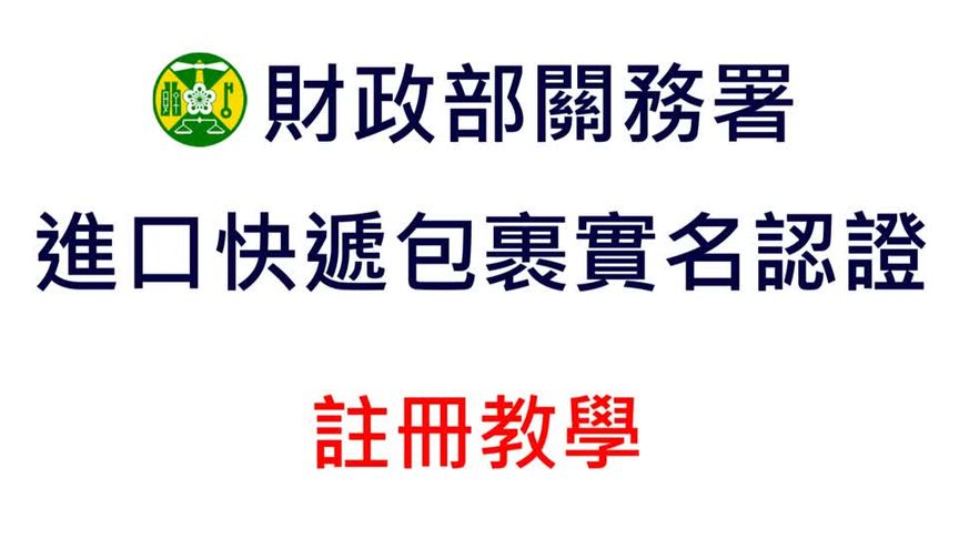 APP实名认证操作流程