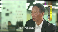 郭台铭:富士康的高级主管要想升职快,秘诀其实只有一个