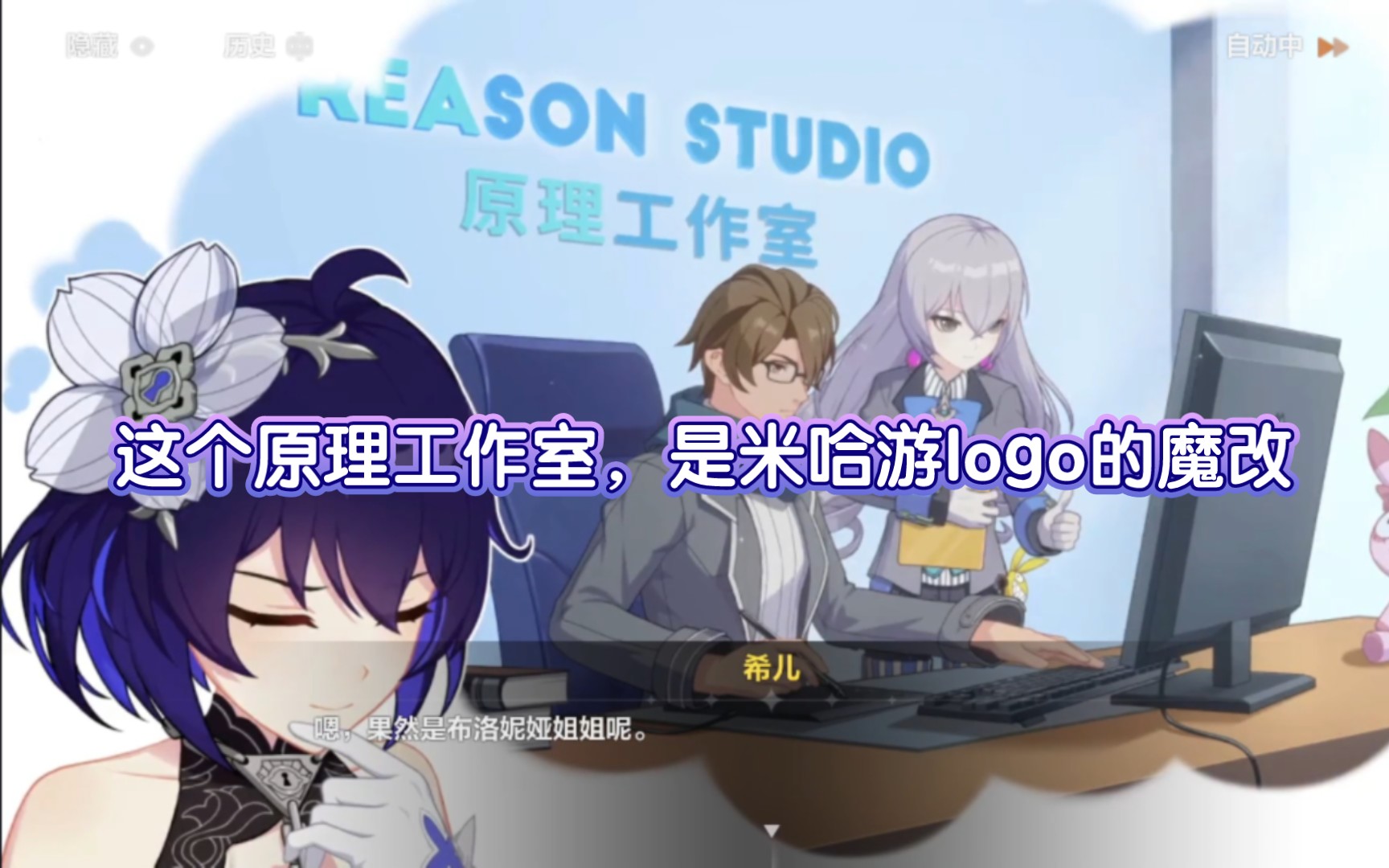 布洛妮娅没跟希儿一起执行任务的原因,居然是和老杨做游戏去了,哈哈哈