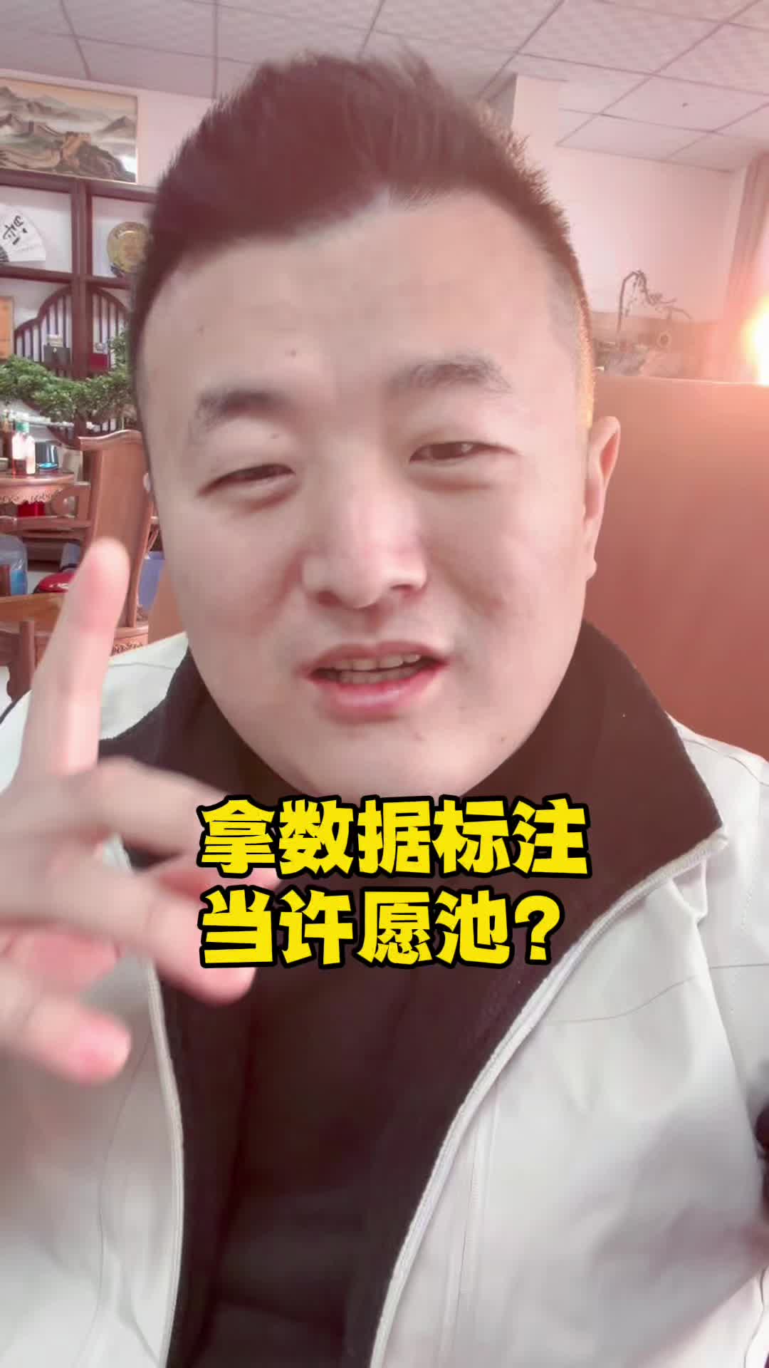 不要把数据标注行业当许愿池,特别是好高骛远急于求成的人! #数据...