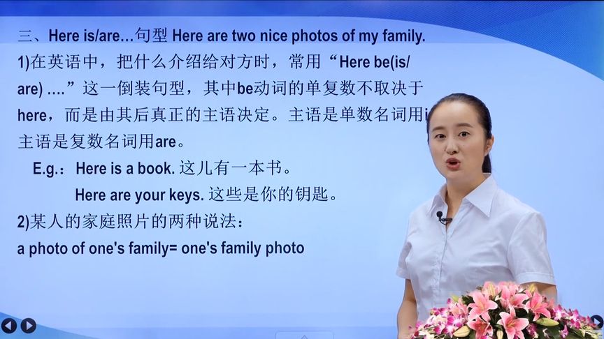 初一英语:be动词is与are的使用一定要由其后主语决定,单数用is