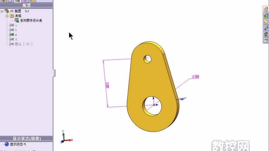 005 Solidworks零件建模之删除配置