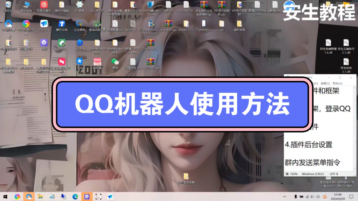 QQ机器人搭建教程,QQ机器人插件和框架使用教程