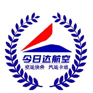 今日达空运 
