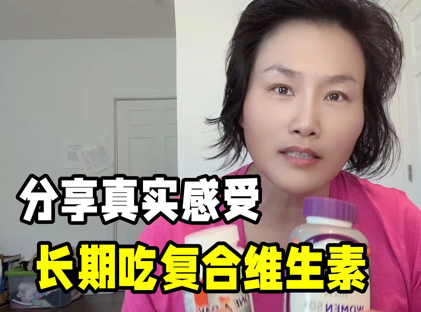 长期吃复合维生素是智商税吗?坚持吃了多年,说说我的真实感受