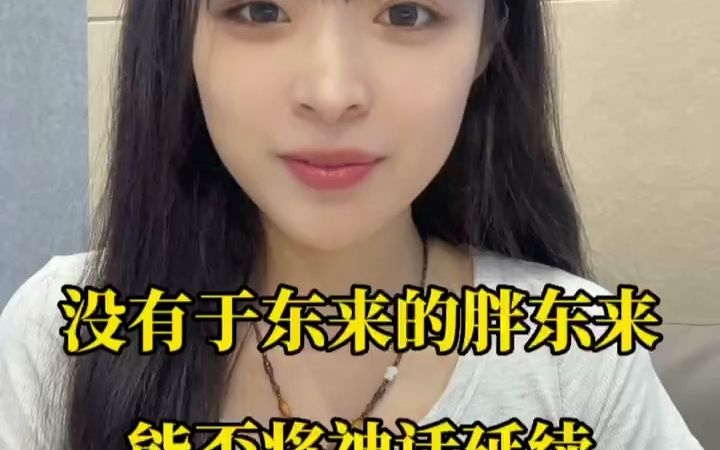 没有了于东来的胖东来能否将神话延续?