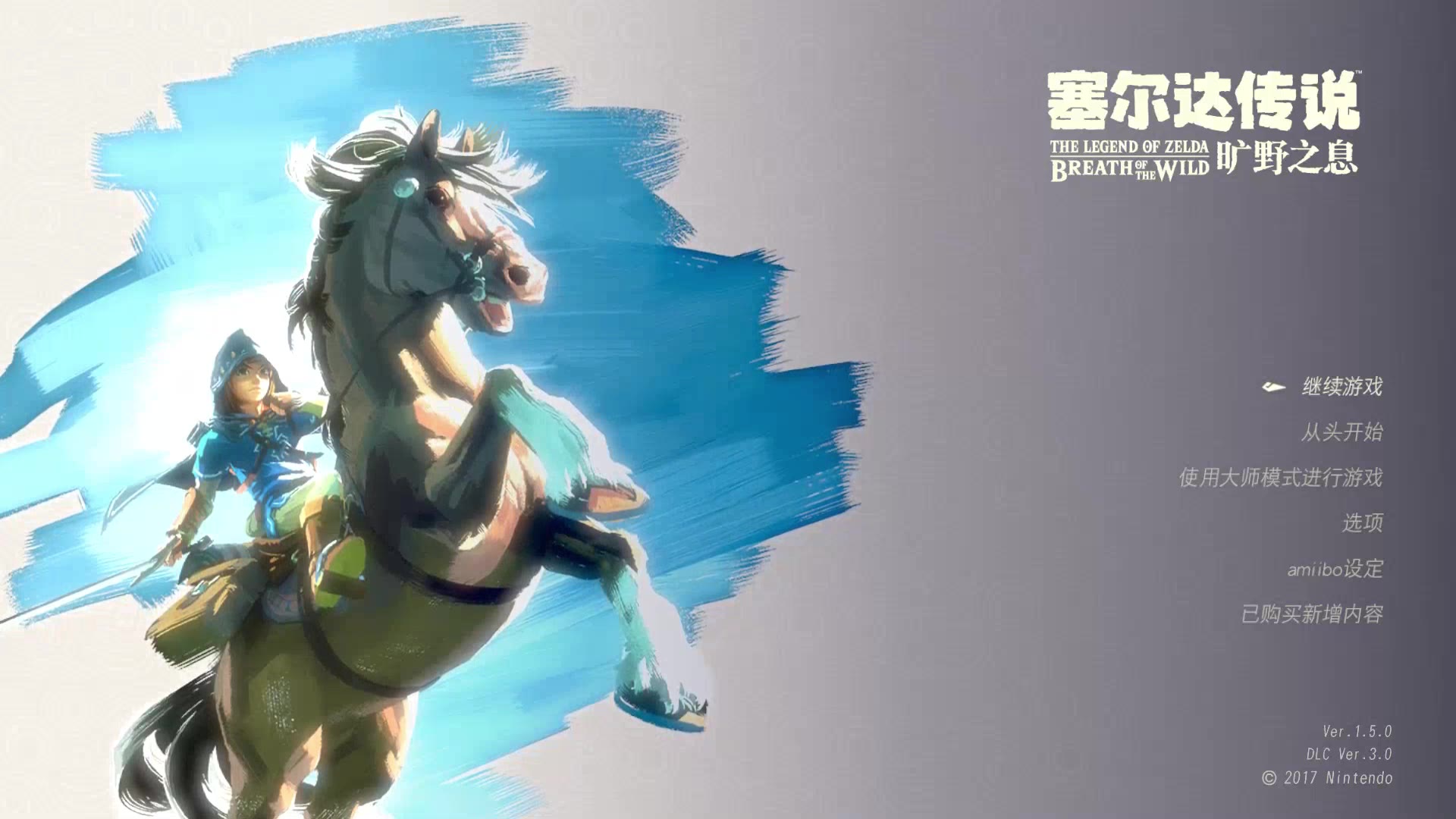 塞尔达传说:荒野之息 画质测试