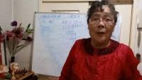 小学数学五年级上册-P33页小数除法-循环小数-北京蒋老师趣味数学课