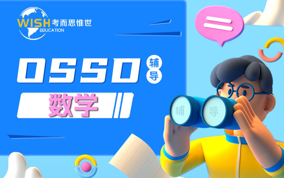 加拿大安省课程OSSD数学辅导 矢量位移速度和标量距离速度计算比 ...