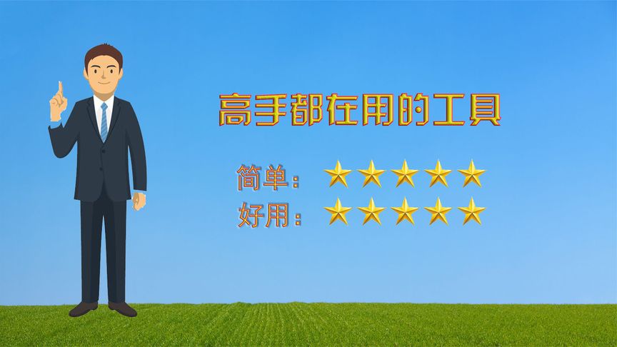 高手都在用它快速复制收费文档、PDF、图片的文字,简单好用五星