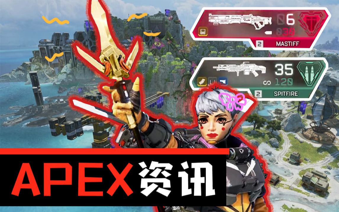 【APEX/资讯】第十三赛季内容提前看-枪械更新、传家宝收集活动、...