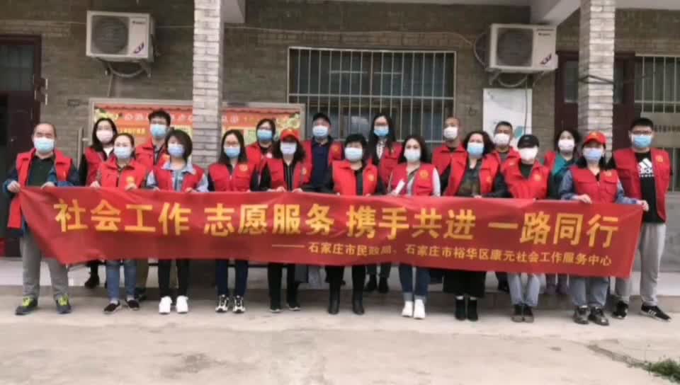 #关注扶贫助力攻坚 社工引领志愿服务组织 “春到井陉情暖于家”精准...