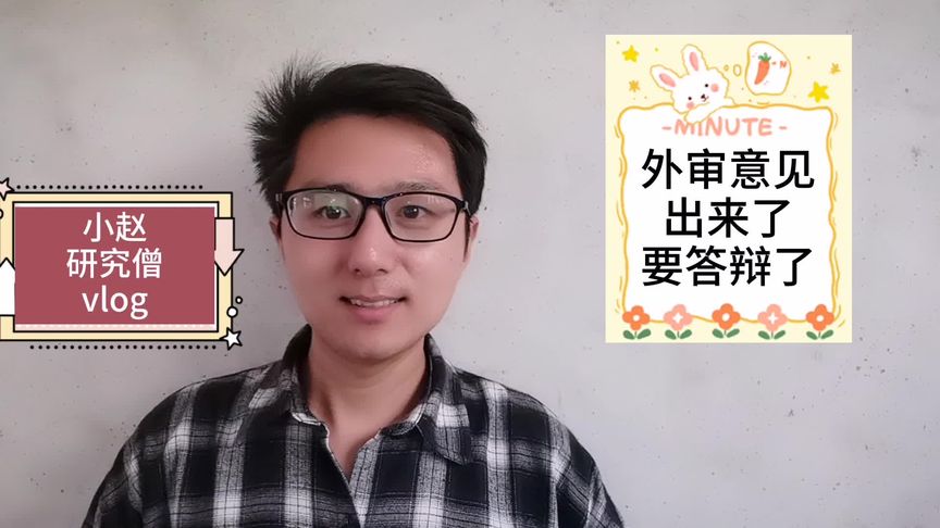 研究生论文外审意见公布,通过外审意见,感受一下研究生毕业要求