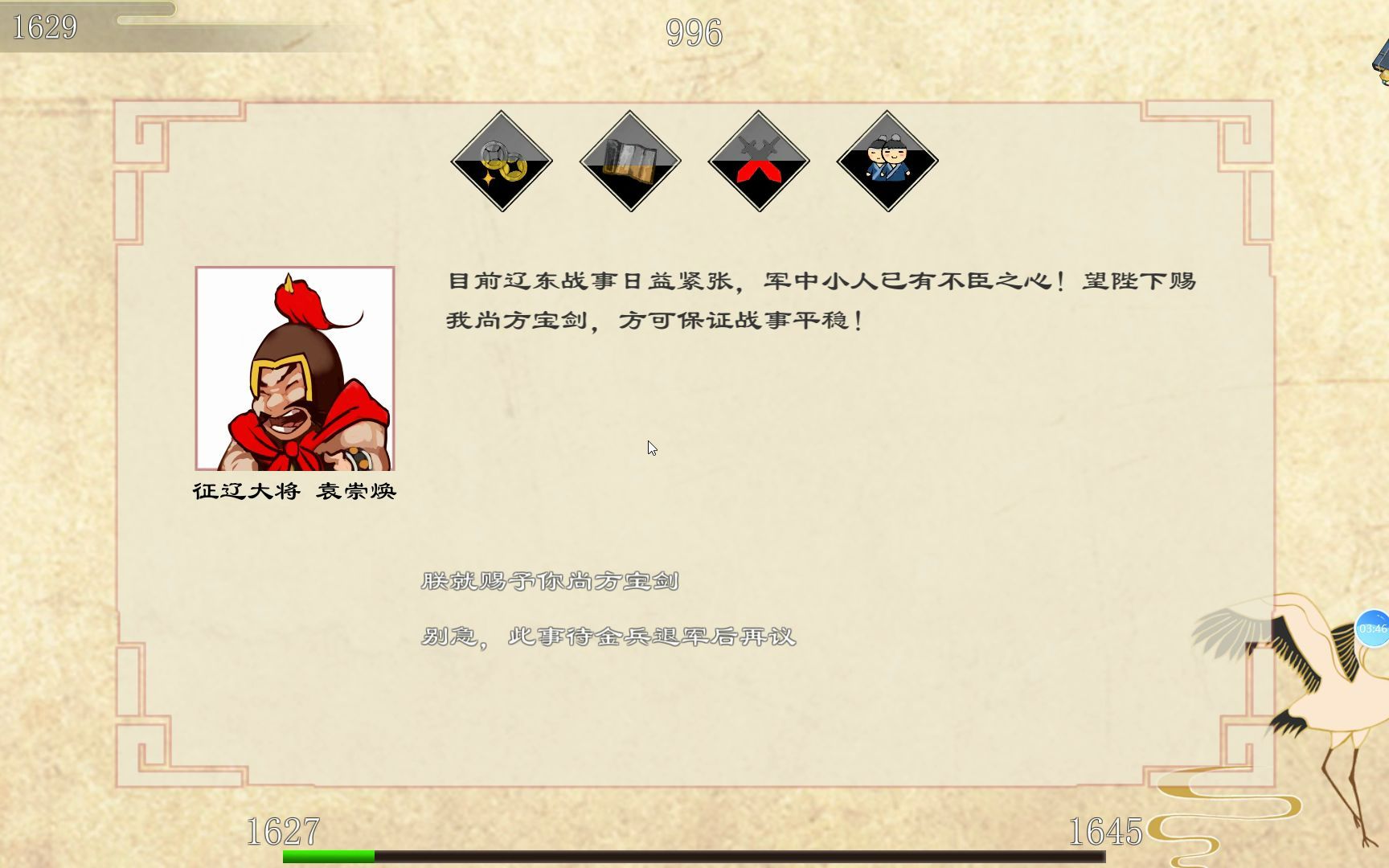 【啊喵的皇帝模拟】内卷三年竟穿越:皇帝模拟器