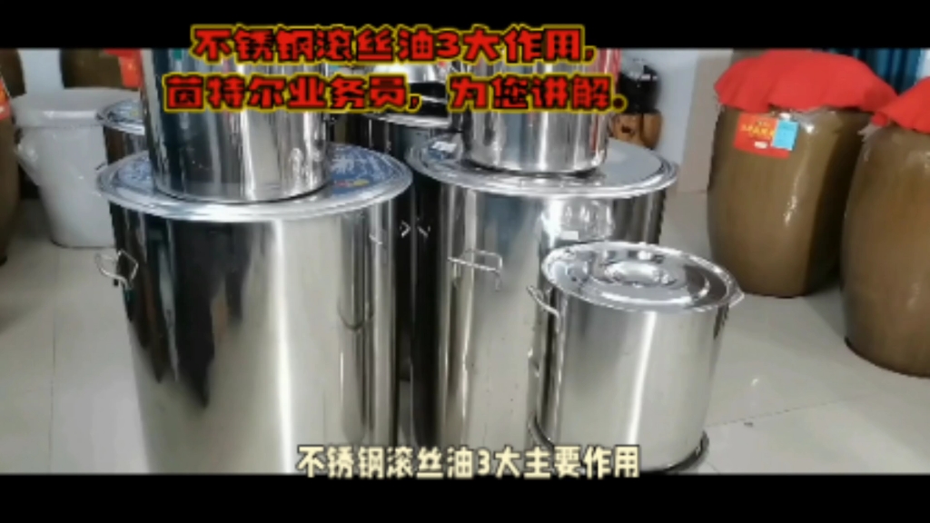 不锈钢滚丝油,用于浙江201螺杆滚丝加工,减少滚轮磨损,抑制毛刺剥块...