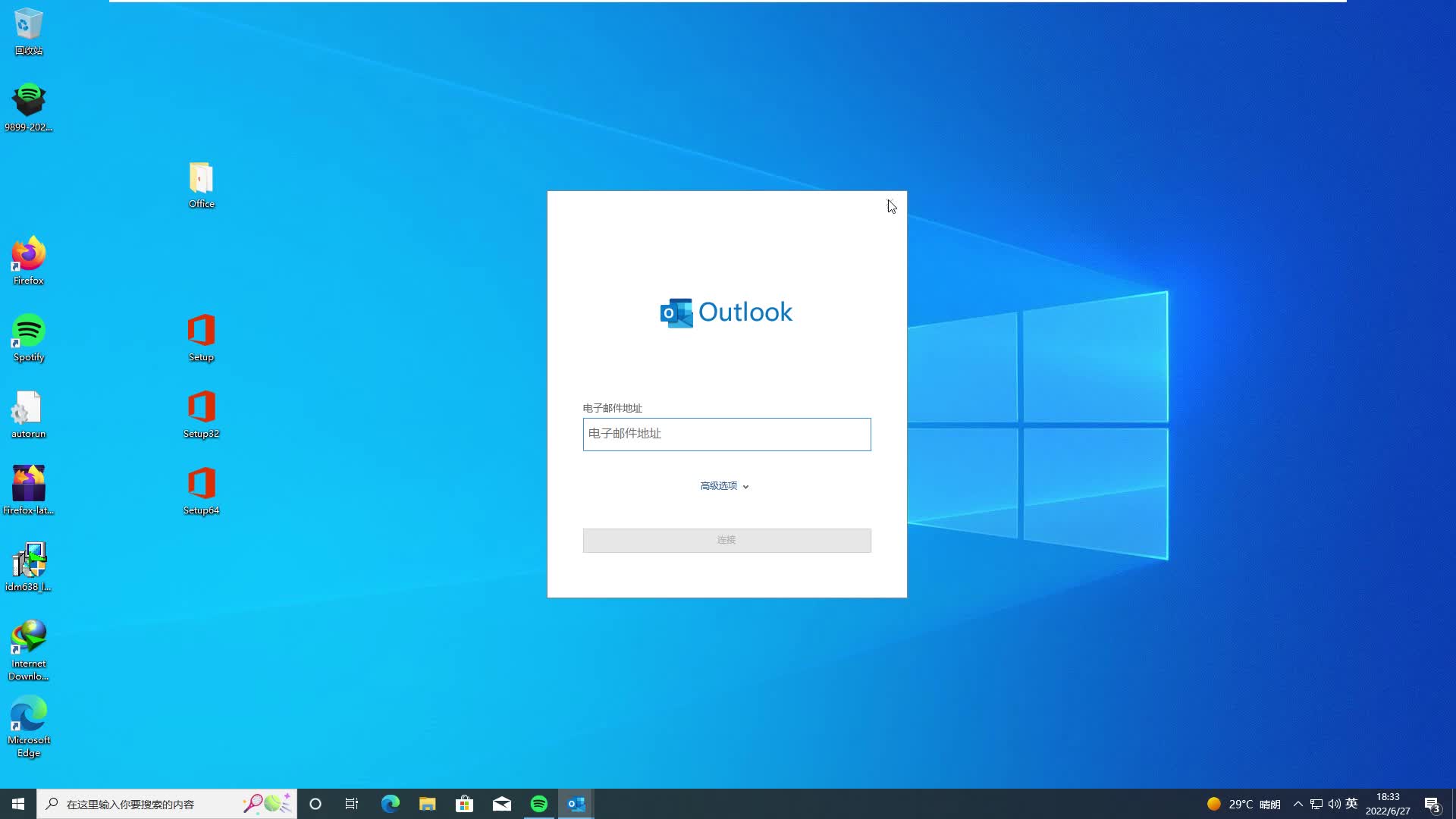 02.如何使用运行命令运行Outlook命令打开Outlook