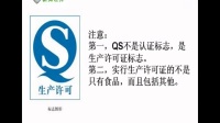 QS标志教学