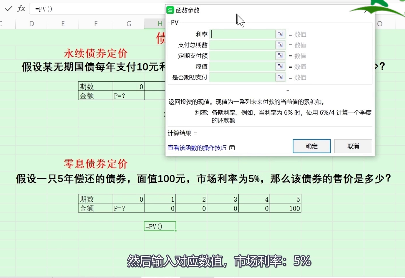 面值100元的5年债券,市场利率为5%,该债券的售价是多少?