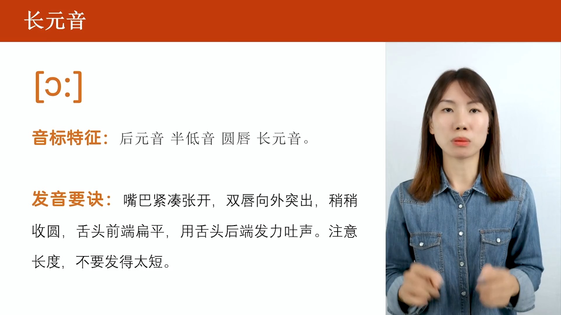 013-第12讲:长元音[ɔ]该如何发音?【优邦英语5+1精品课VIP版】