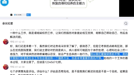 初级社工实务5.13,2