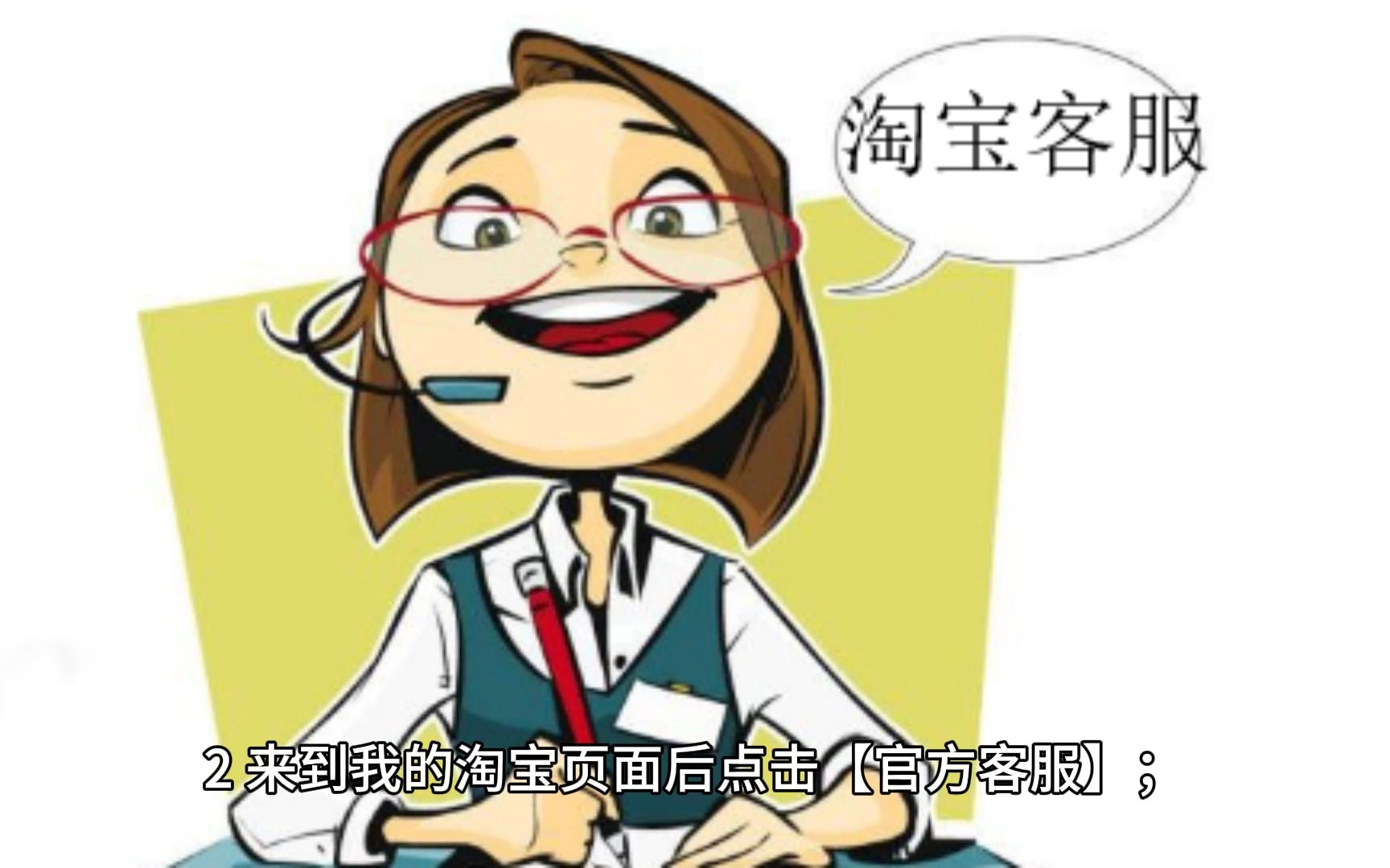 在淘宝买的东西质量有问题,怎么投诉