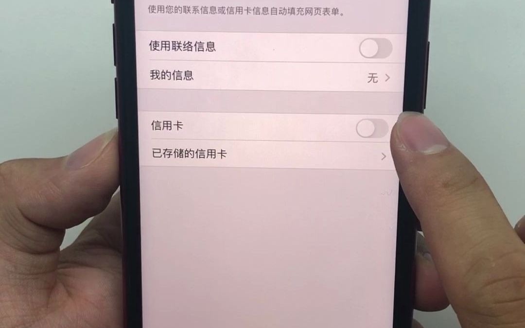苹果手机这样设置才能保证安全上网不翻车!