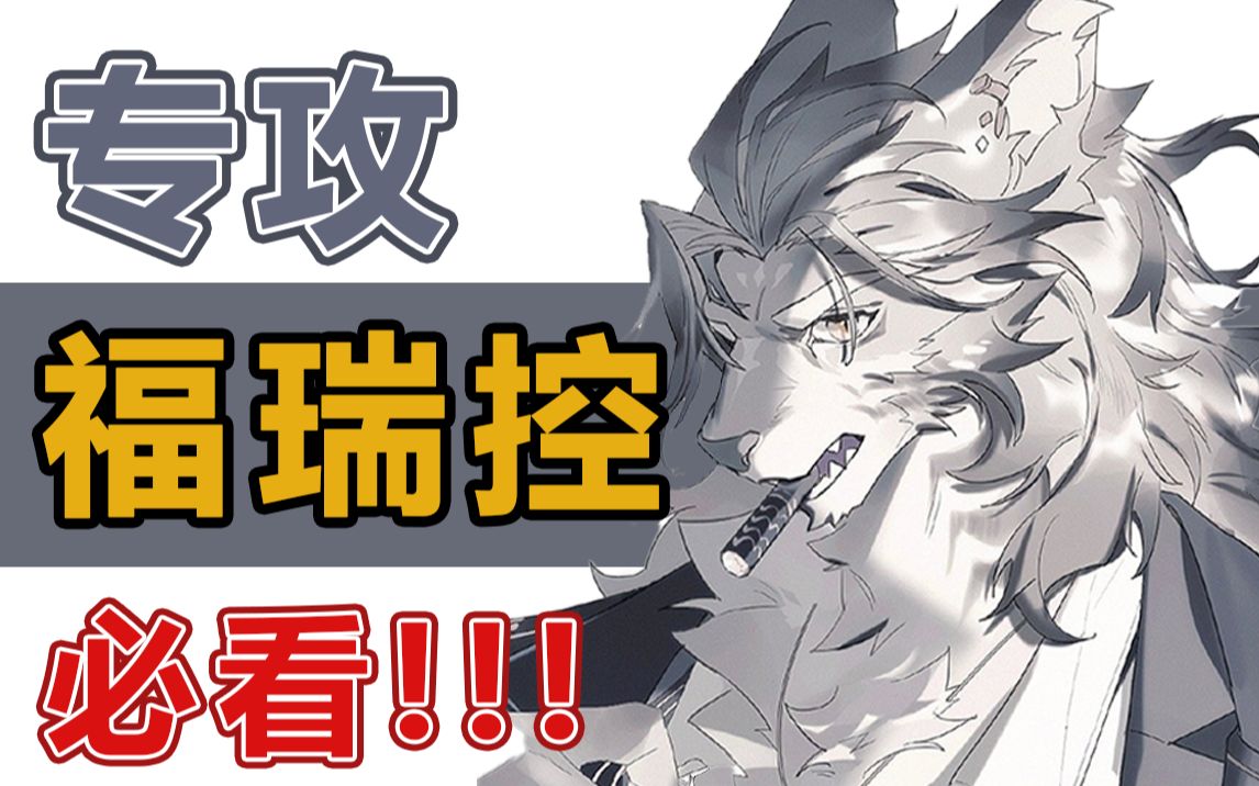 ...你如何画福瑞(furry)【绘画书籍 板绘 插画 原画 绘画教程 线稿 画法 福瑞