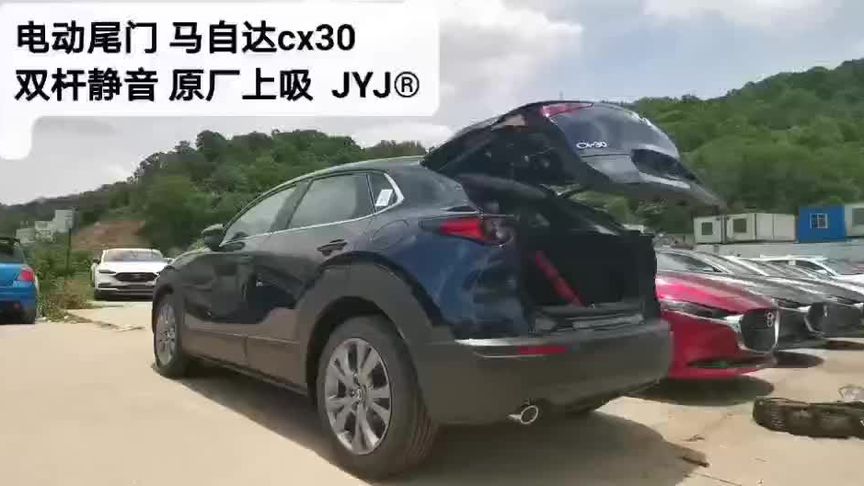 马自达cx30电动尾门精艺精电尾门静音 软关门 不伤门双金属推杆