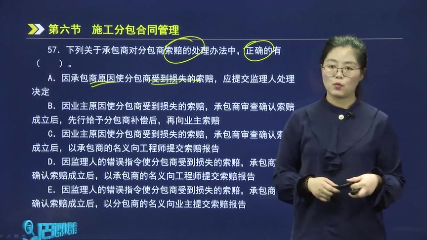 监理关于承包商对分包商正确的索赔处理办法