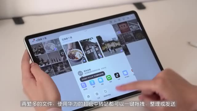 ...使用华为的超级中转站都可以一键拖拽、整理或发送;笔记或会议记录,...