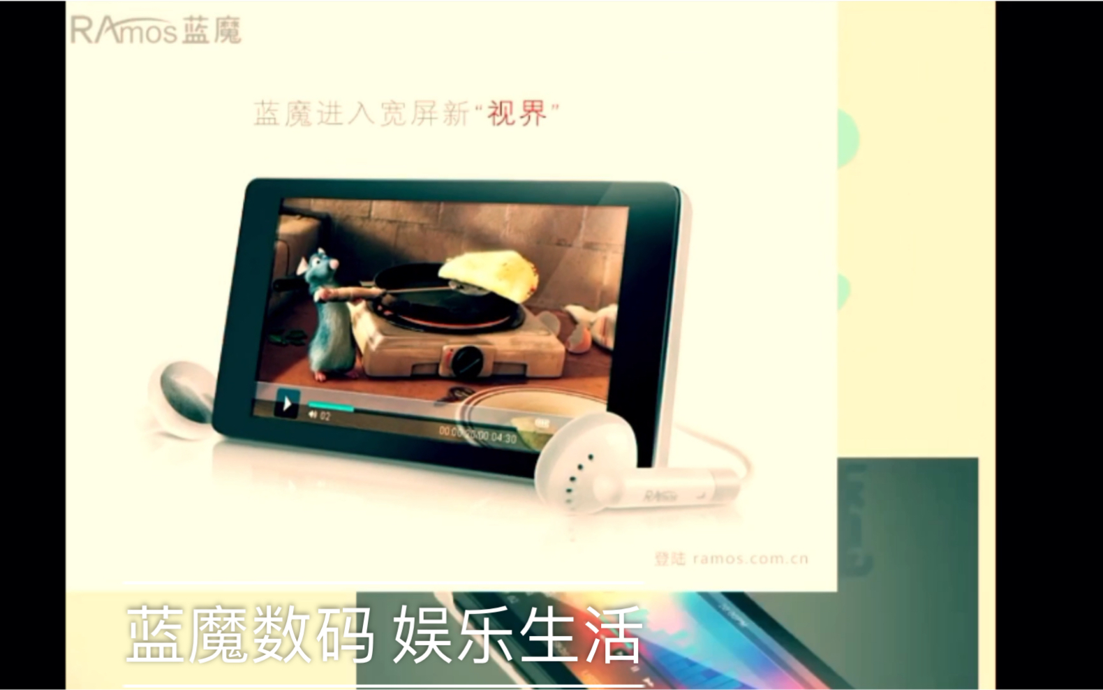 还记得那些年 的蓝魔数码 mp3/mp4 rm970/rm600/550/Q13/V 3