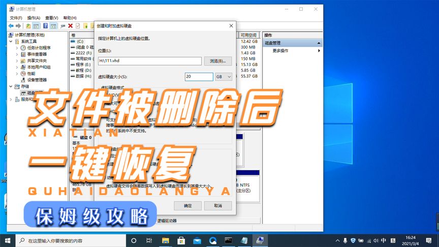 文件被删除后不慌,黄老师教你一键恢复被删除的数据