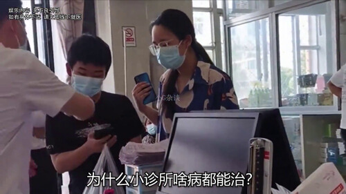 为啥小诊所啥病都能治?你瞅瞅医生开的药,阎王来了都得摇号
