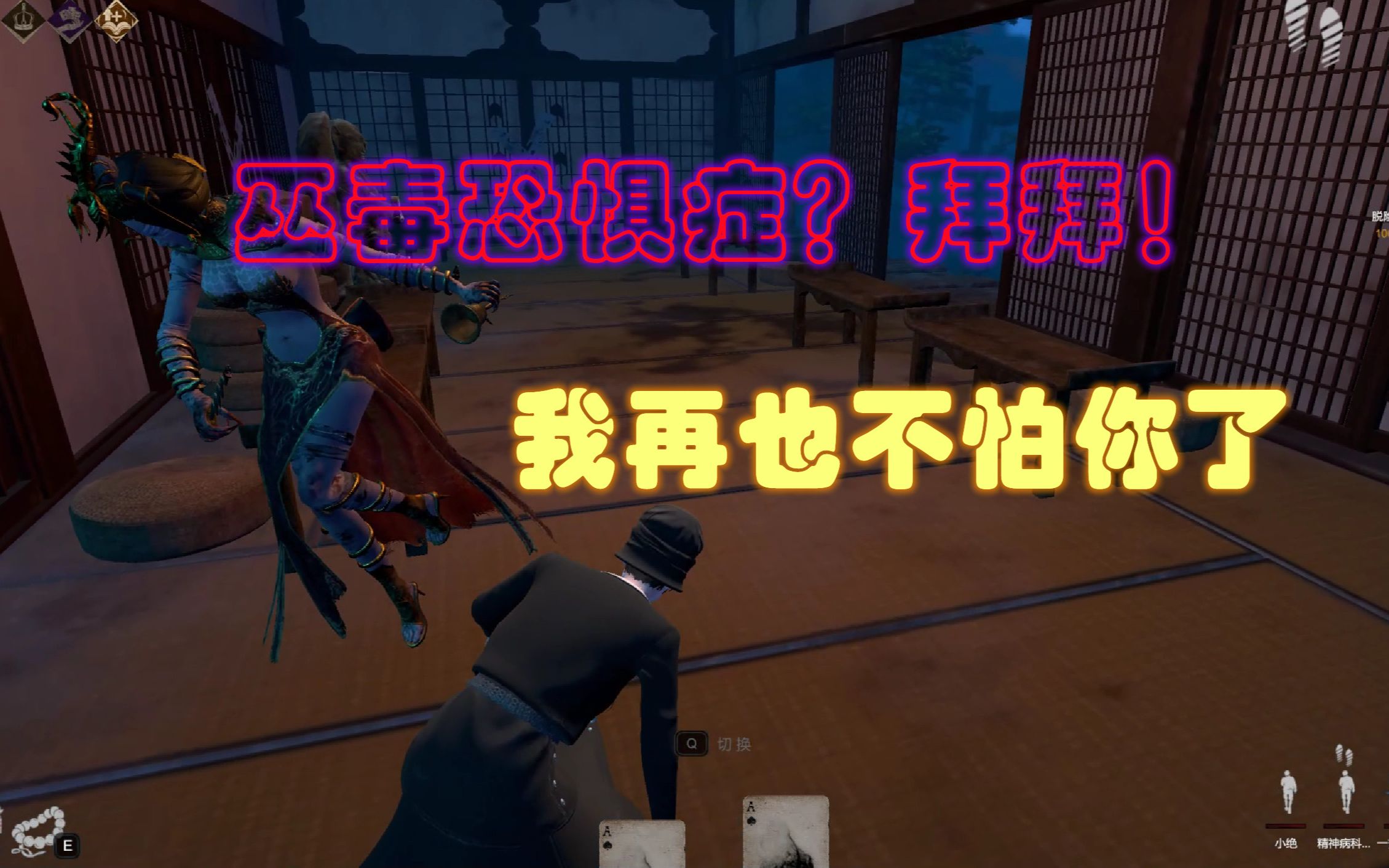 终于摆脱了巫毒恐惧症,我再也不怕你了!