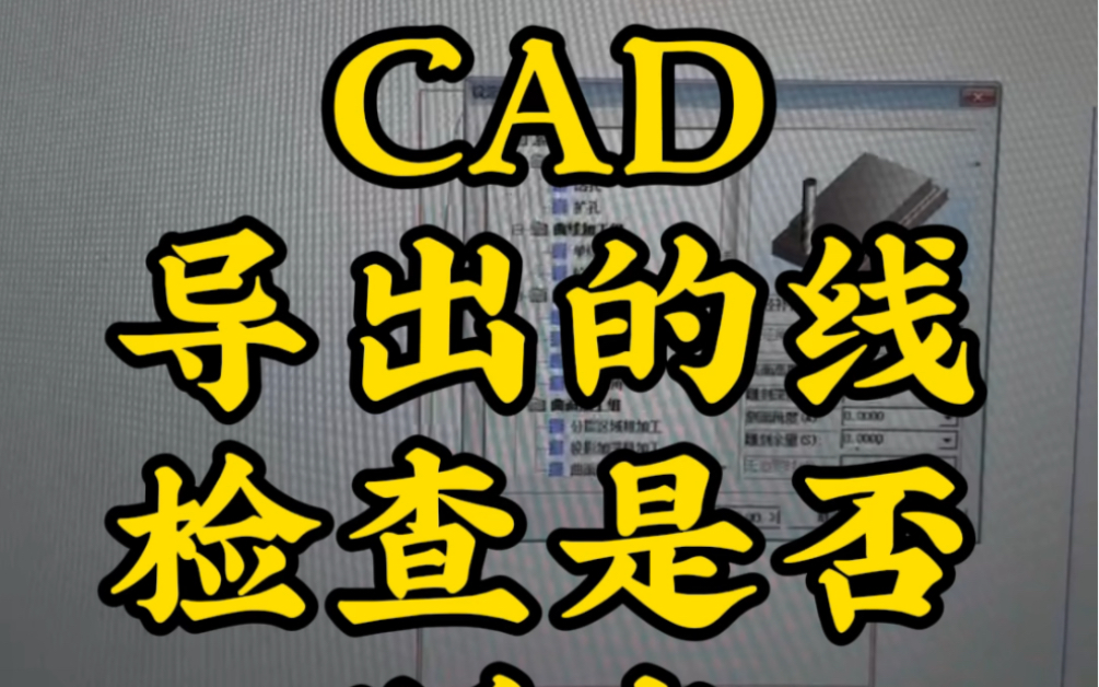666个精雕问题点:CAD 线导入精雕,出路径问题轻松解决!cad导入精雕...