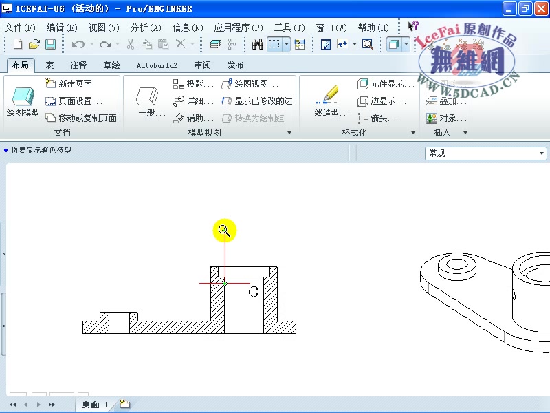 ProE 快速入门系列 proe5工程图尺寸标注(一)