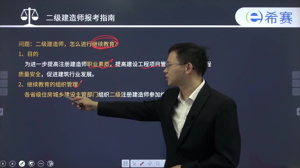 二级建造师,怎么进行继续教育